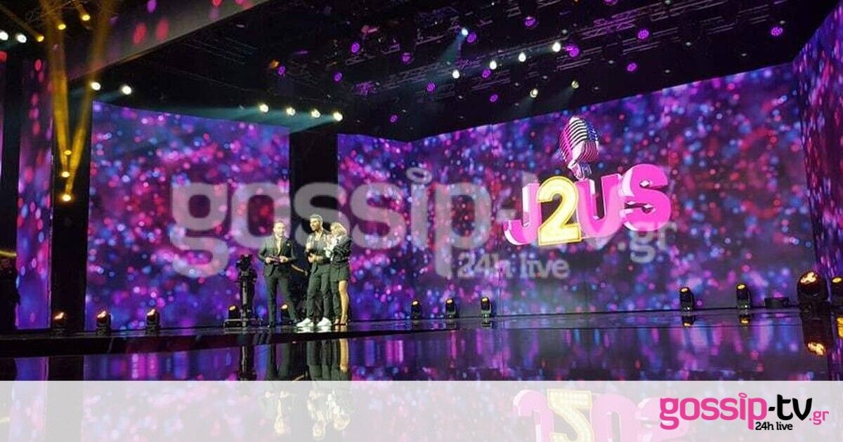 Αποκλειστικό: Το gossip-tv στα backstage του J2US! Ο χορός του Φασουλή και το τσιφτετέλι της ...