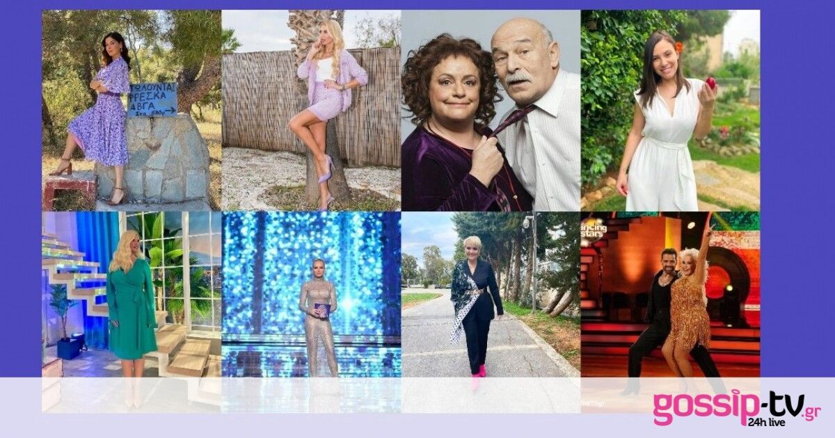 Οι Έλληνες celebrities που απαλλάχθηκαν από τα περιττά κιλά τη χρονιά ...