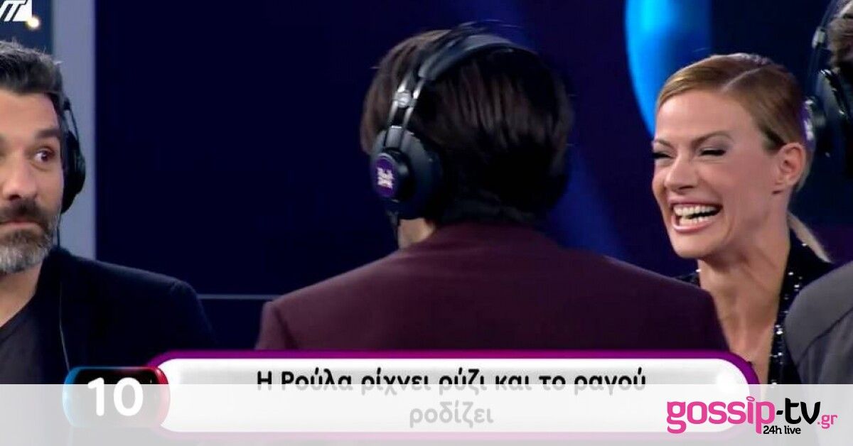 Rouk Zouk Special: Τρελό γέλιο με τους ηθοποιούς του «Ήλιου»! Η ...