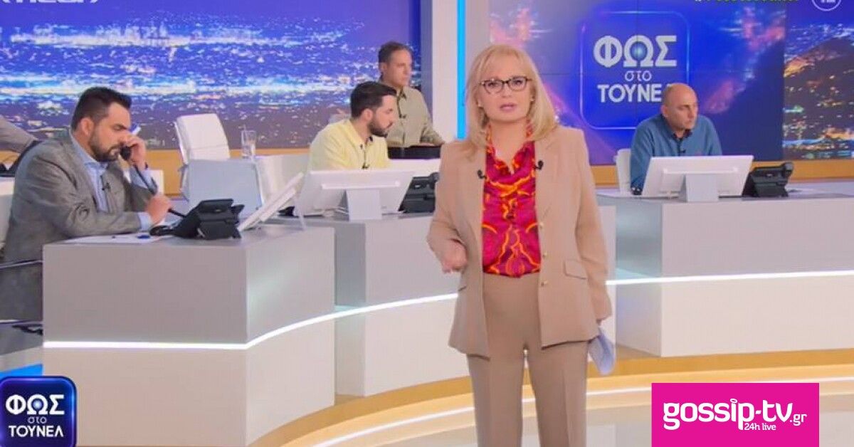 Φως στο τούνελ: «Παγωμένη» η Νικολούλη: «Θα θυμάμαι για πάντα την ...