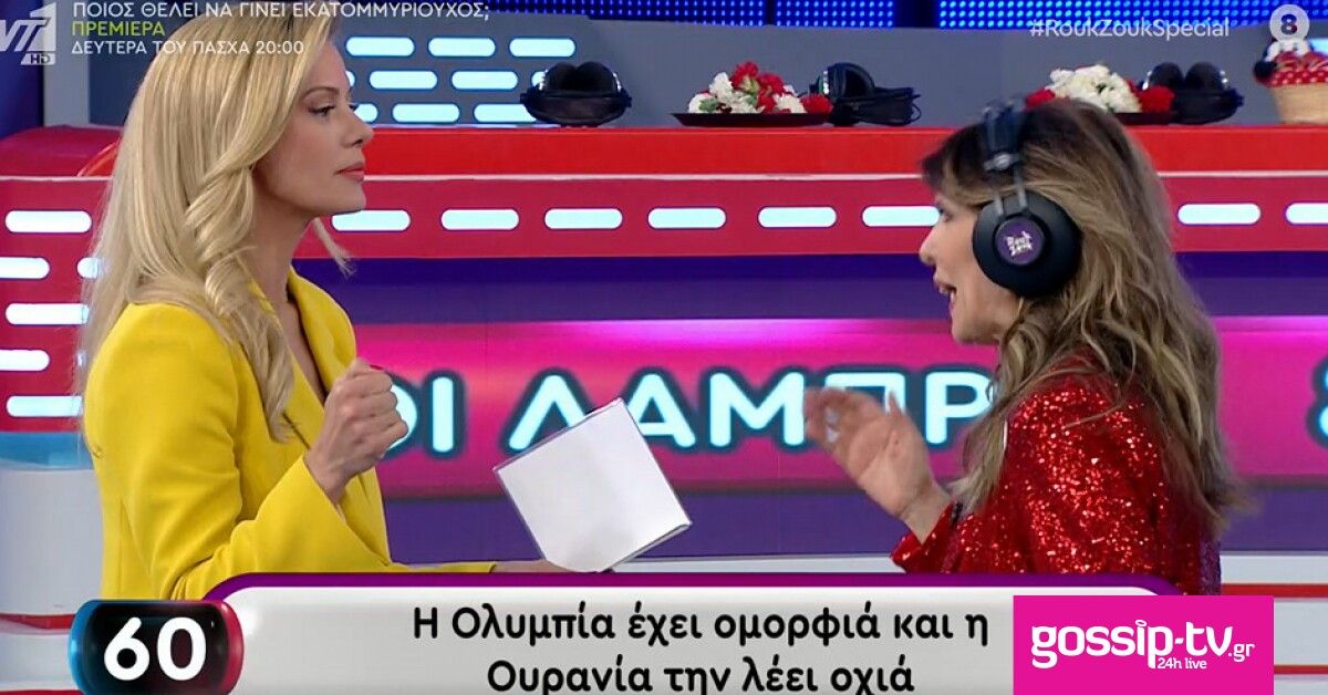 Rouk Zouk Special: Γέλιο μέχρι δακρύων με την ομάδα της Στανίση ...