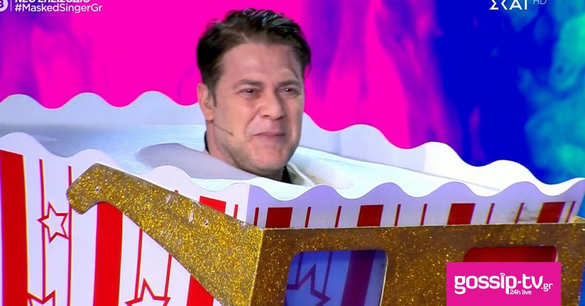 The Masked Singer: Ο Χρήστος Χολίδης κρυβόταν πίσω από το Pop Corn ...
