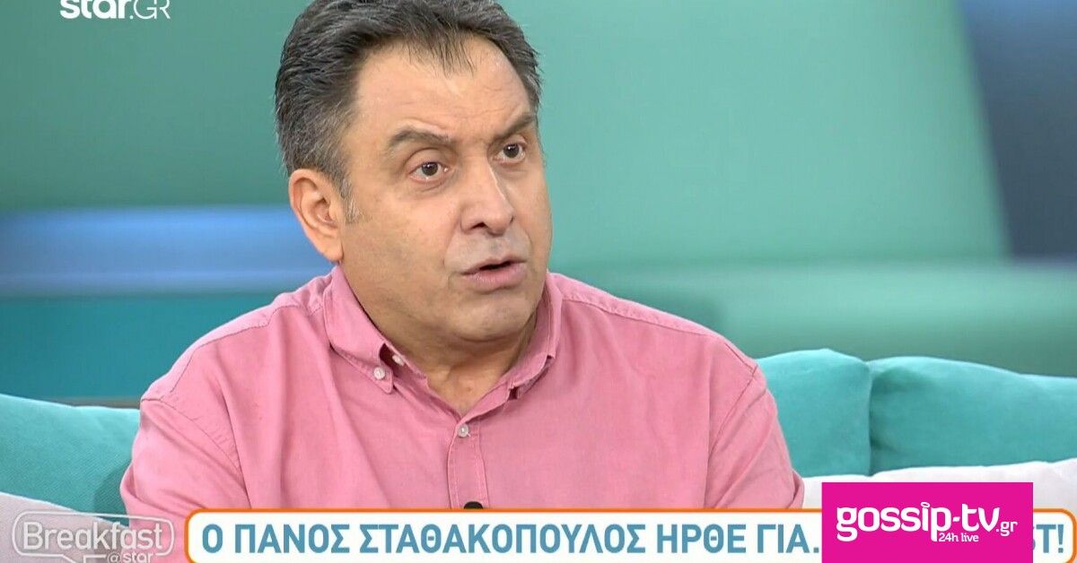 Πάνος Σταθακόπουλος: «Δύο φορές γλίτωσα από βέβαιο θάνατο. Στο ατύχημα ...