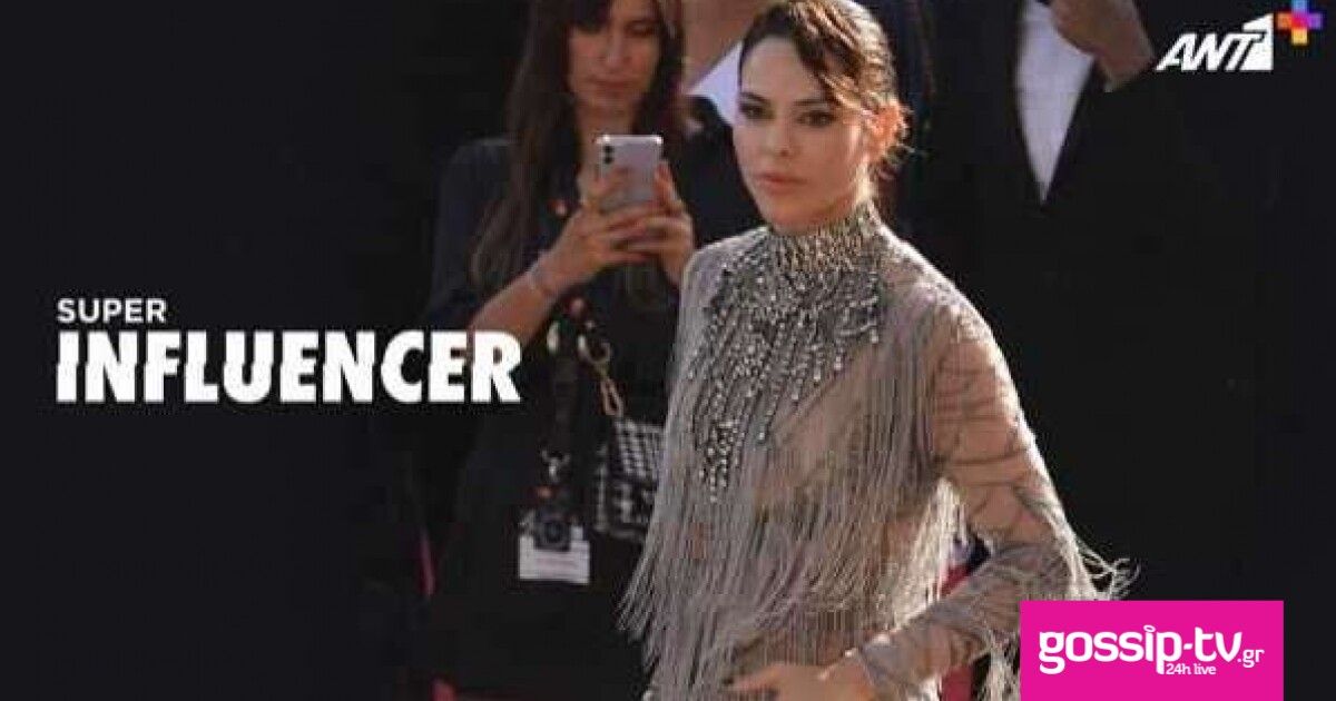 Super Influencer: Πρεμιέρα στις 5 Αυγούστου με το 1ο επεισόδιο ...