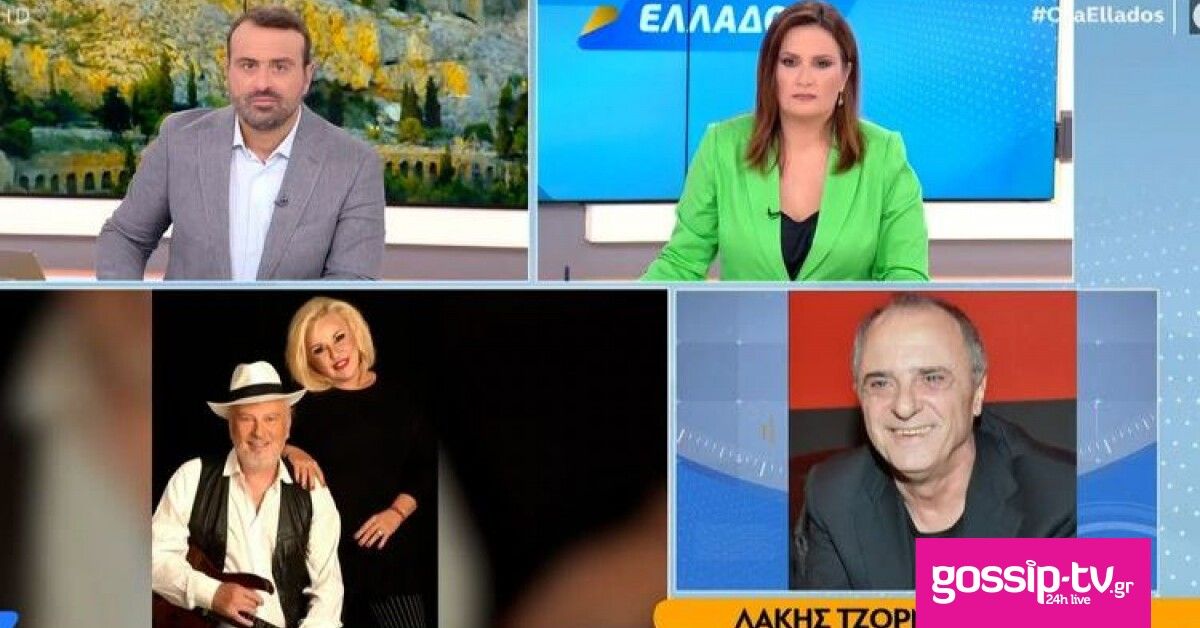 Λάκης Τζορντανέλλι: «Ο Δάκης πήρε τον Ρόμπερτ πολύ γρήγορα κοντά του ...