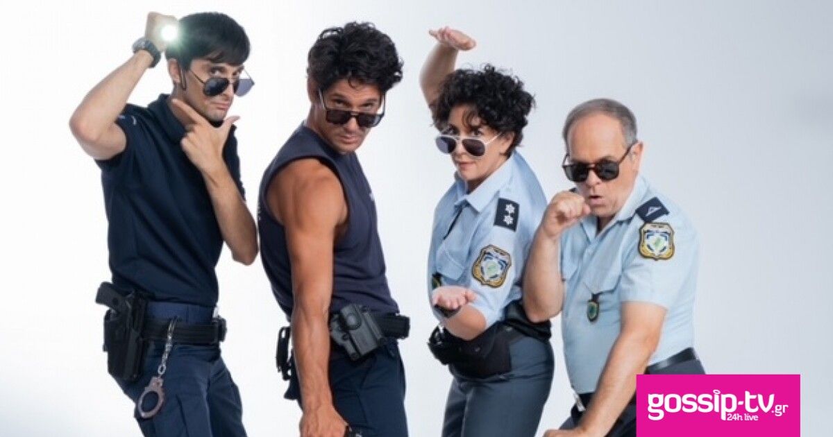 Εκτός Υπηρεσίας: Πότε κάνει πρεμιέρα η νέα σειρά του Ant1; | Gossip-tv.gr