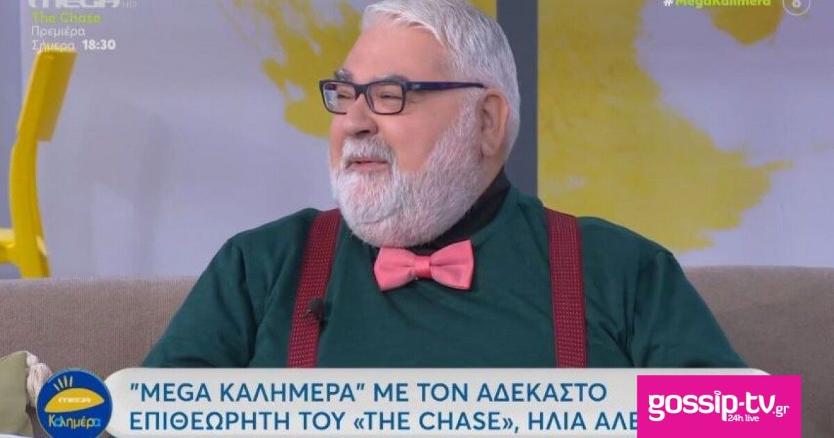 Αλεξίου: Ο «Αδέκαστος Επιθεωρητής» αποκαλύπτει τα ευτράπελα του ...