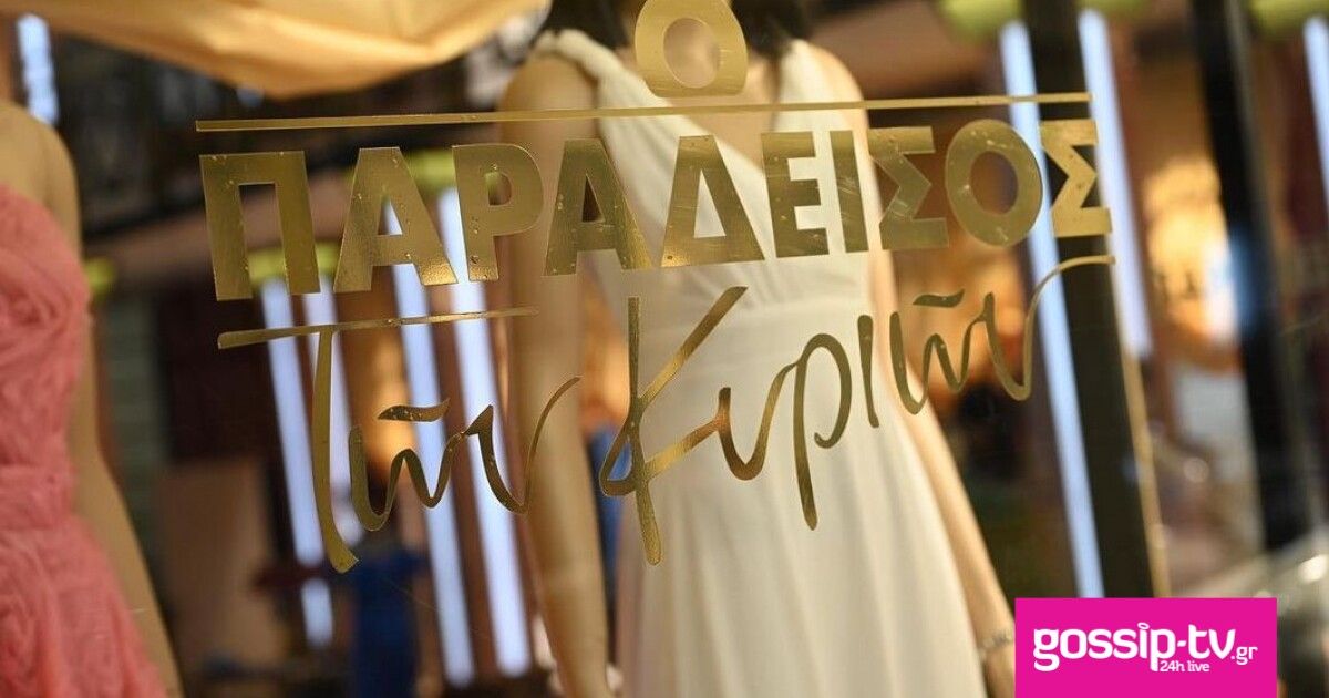 Ο Παράδεισος των Κυριών: Δυο φόνοι και μια εξαφάνιση στοιχειώνουν τους ...