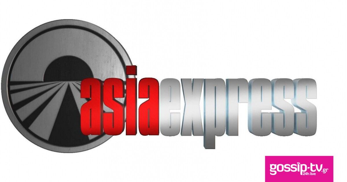 Asia Express: Πρεμιέρα απόψε για το νέο συναρπαστικό παιχνίδι του Star ...