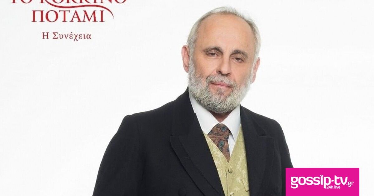 Χατζάκης: «Με το «Κόκκινο ποτάμι» η Ιστορία βρίσκει τη φωνή της. Ο ...