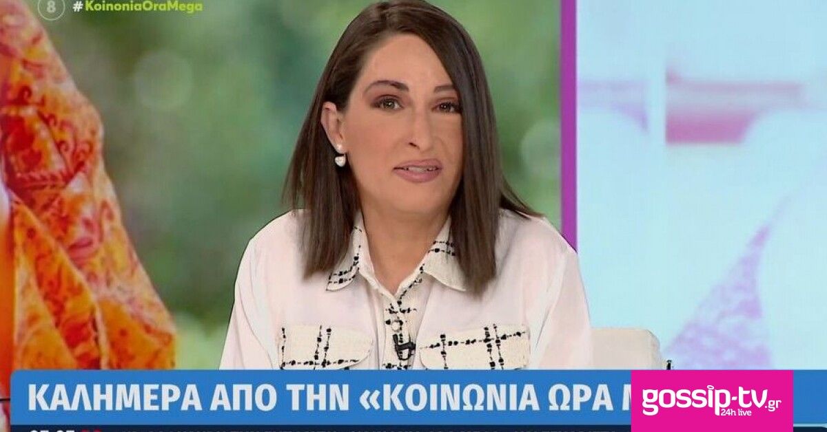 Ιωάννα Παλιοσπύρου: «Ένιωθα ενοχές και ντροπή, κατάλαβα τι μου έχει ...