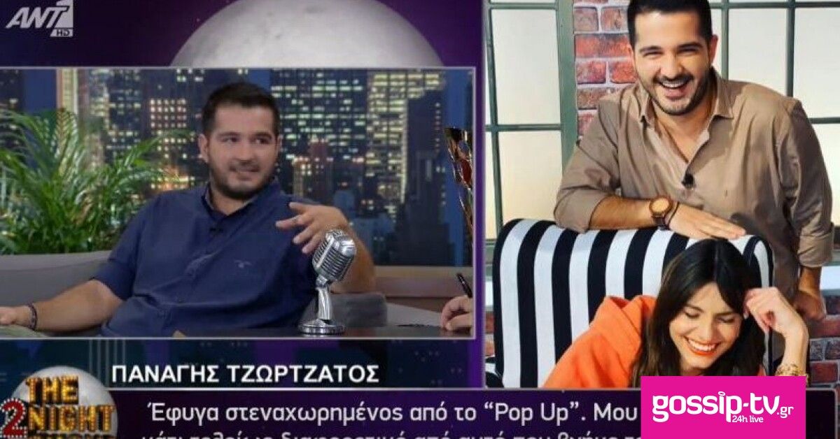 Παναγής Τζωρτζάτος: «Με φώναξε η Ηλιάνα Παπαγεωργίου στο καμαρίνι της ...