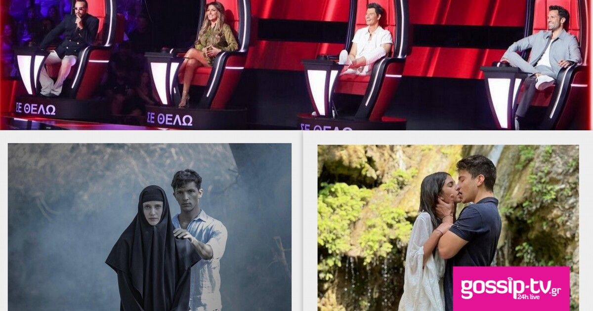 Τηλεθέαση: Το Μαύρο Ρόδο, η Γη της Ελιάς και το The Voice of Greece! Ποιο πρόγραμμα «έκοψε το ...