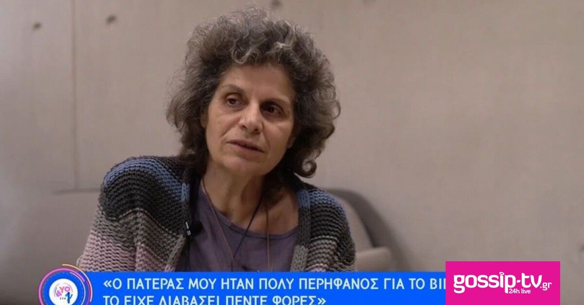 Συγκλονίζει η Μαργαρίτα Θεοδωράκη:«Δεν μου επέτρεψαν να πενθήσω τον ...