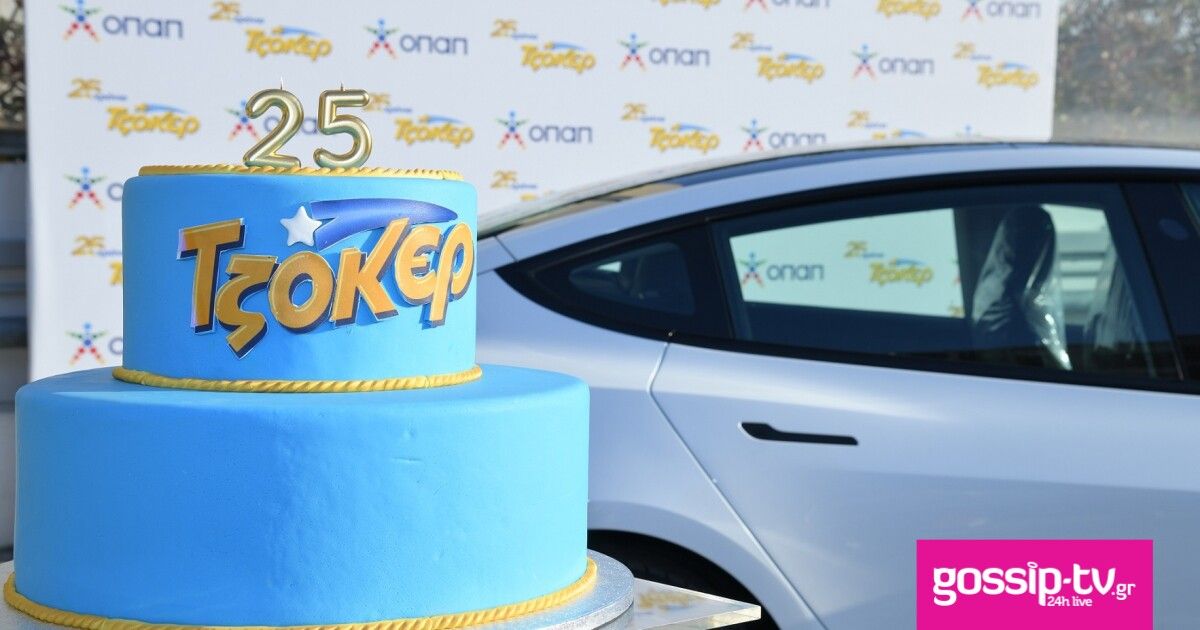 25 ΧΡΟΝΙΑ ΤΖΟΚΕΡ: Αναδείχθηκε ο πρώτος μεγάλος νικητής του TESLA ...