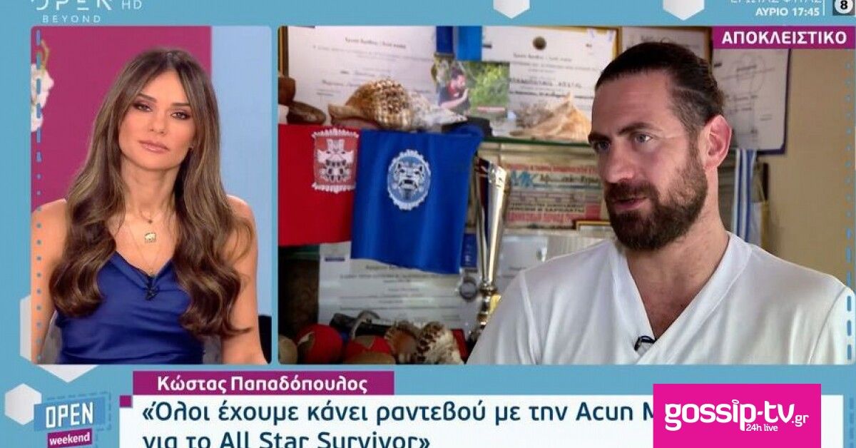 Κώστας Παπαδόπουλος: «Αν πάει ο Ντάνος στο Survivor, θα γίνει από ...