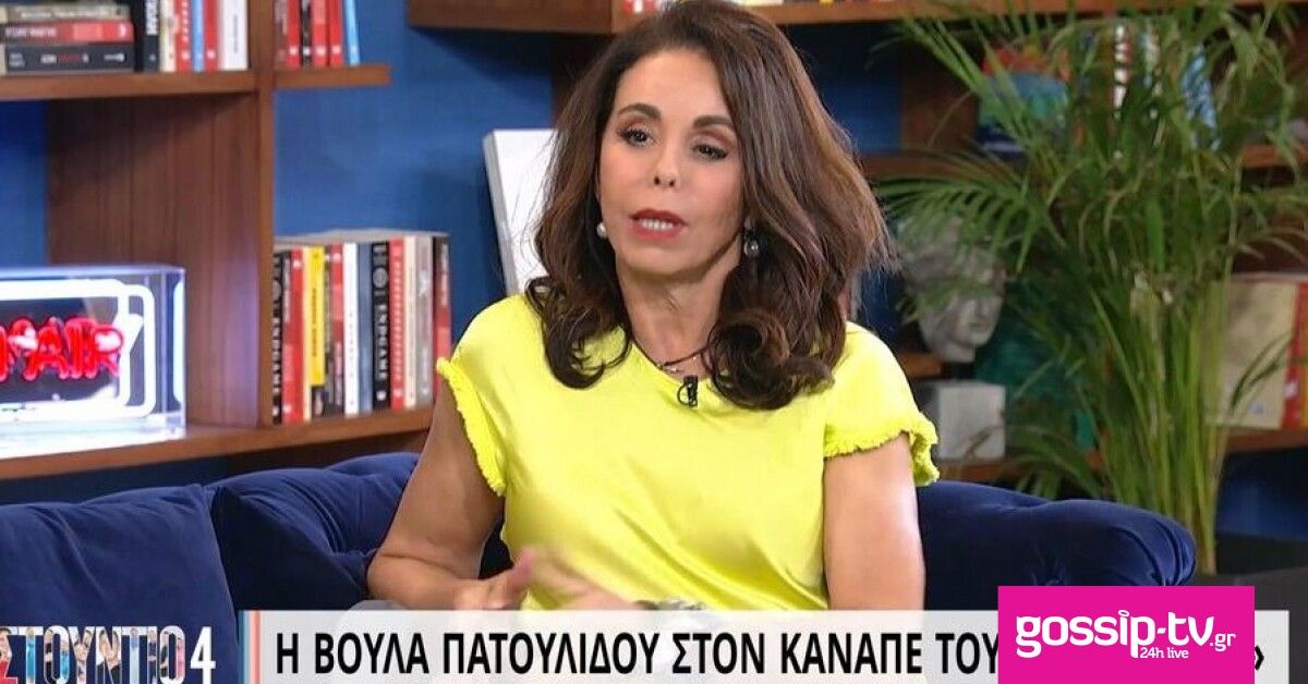 Βούλα Πατουλίδου: Ο ρατσισμός, το bullying και οι δυσκολίες που βίωσε ...