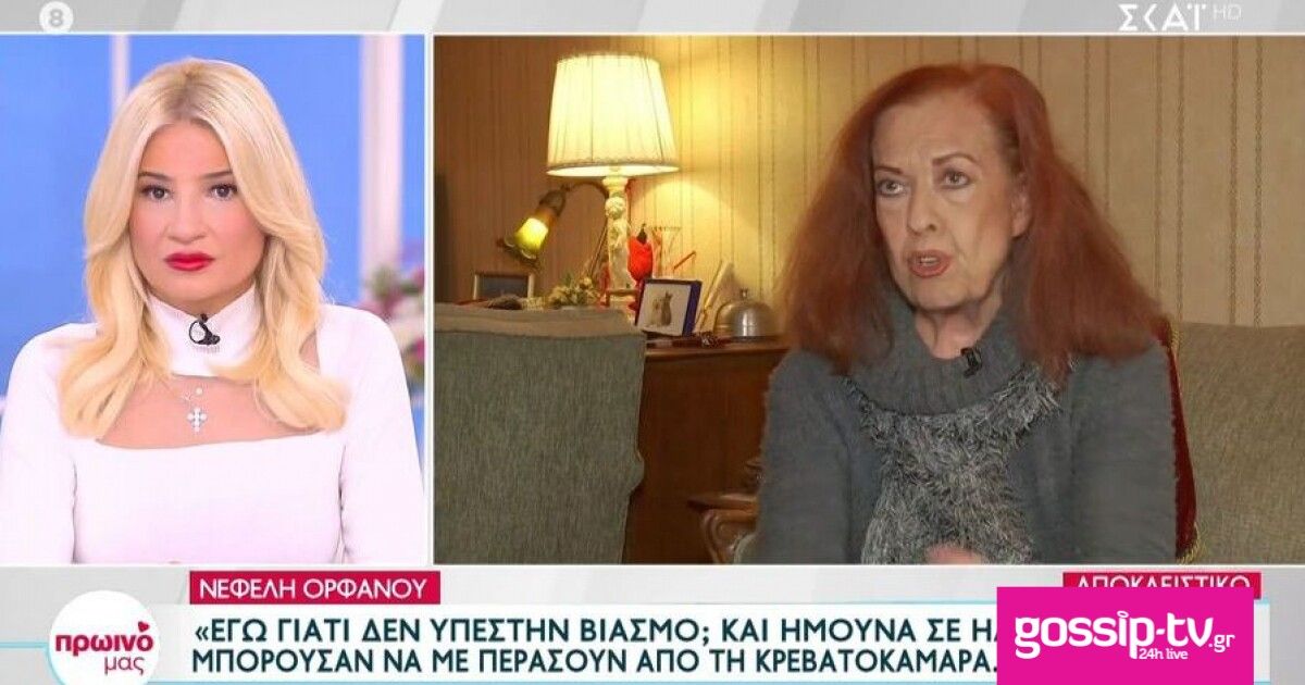Πρωινό μας: Οι δηλώσεις της Νεφέλης Ορφανού εξόργισαν τους συντελεστές ...