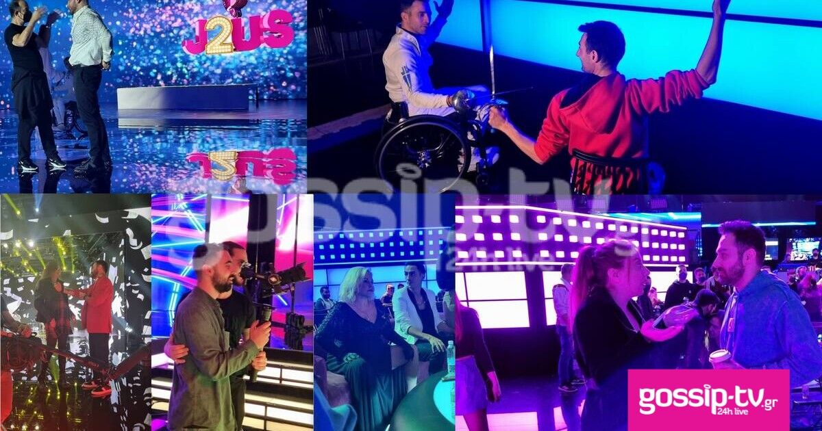 J2US Backstage: Οι χοροί που άρχισαν νωρίς, το Κυπριακό κέρασμα και οι... ξιφομαχίες | Gossip-tv.gr