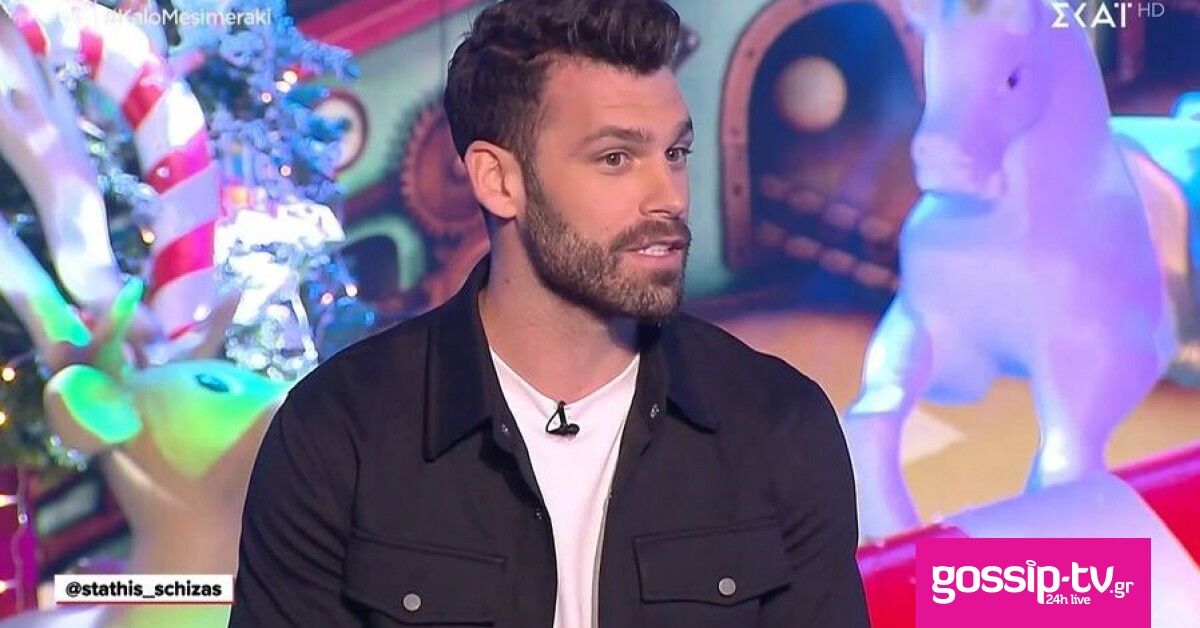 Στάθης Σχίζας: Τελικά θα είναι ή όχι στο Survivor All Star; | Gossip-tv.gr