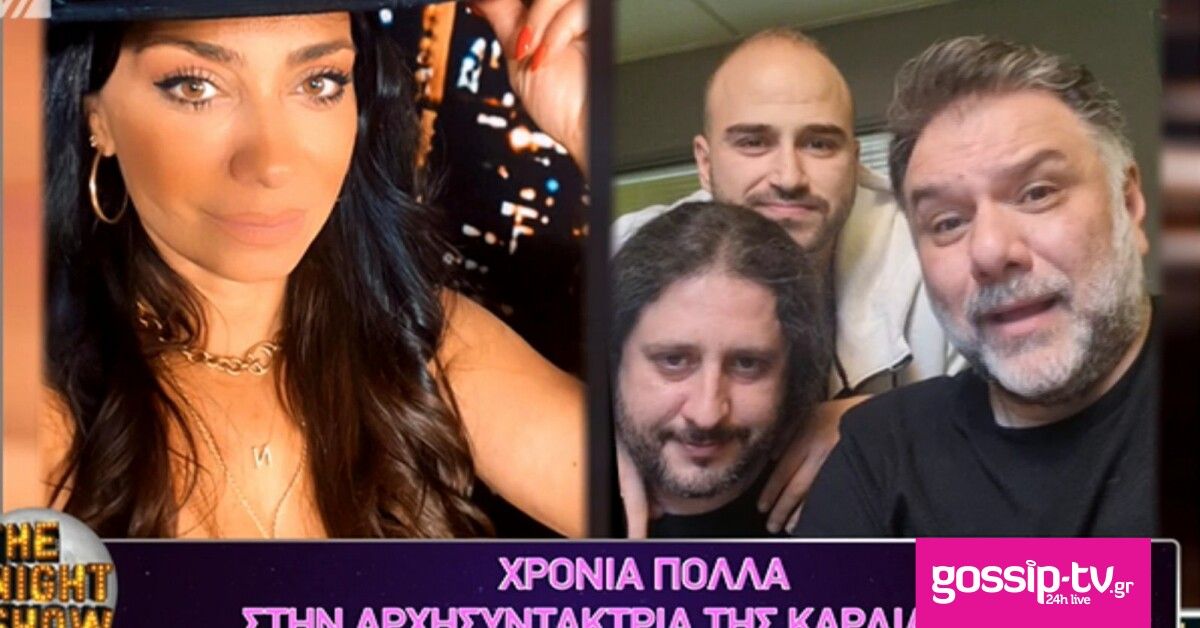 Οι δημόσιες ευχές του Γρηγόρη Αρναούτογλου στην αγαπημένη του: «Χρόνια ...