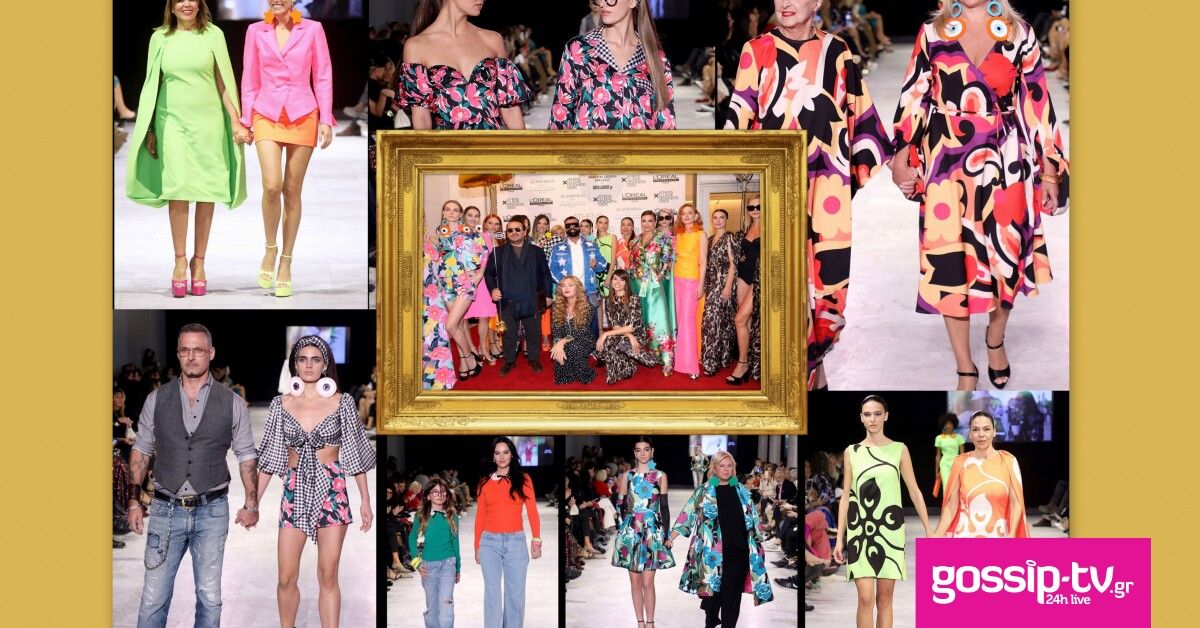 Στo fashion show του Ζούλια, celeb μαμάδες και μπαμπάδες έκαναν catwalk ...