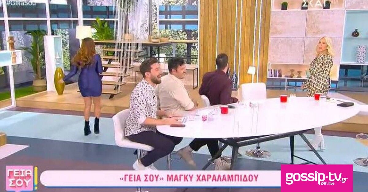 Γεια σου: Η Μάγκυ Χαραλαμπίδου μπήκε «ανάποδα» στο πλατό και η ...