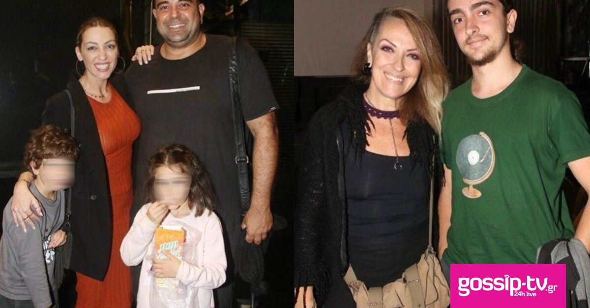 Οι επώνυμοι πήραν τα παιδιά τους και πήγαν θέατρο (Photos) | Gossip-tv.gr