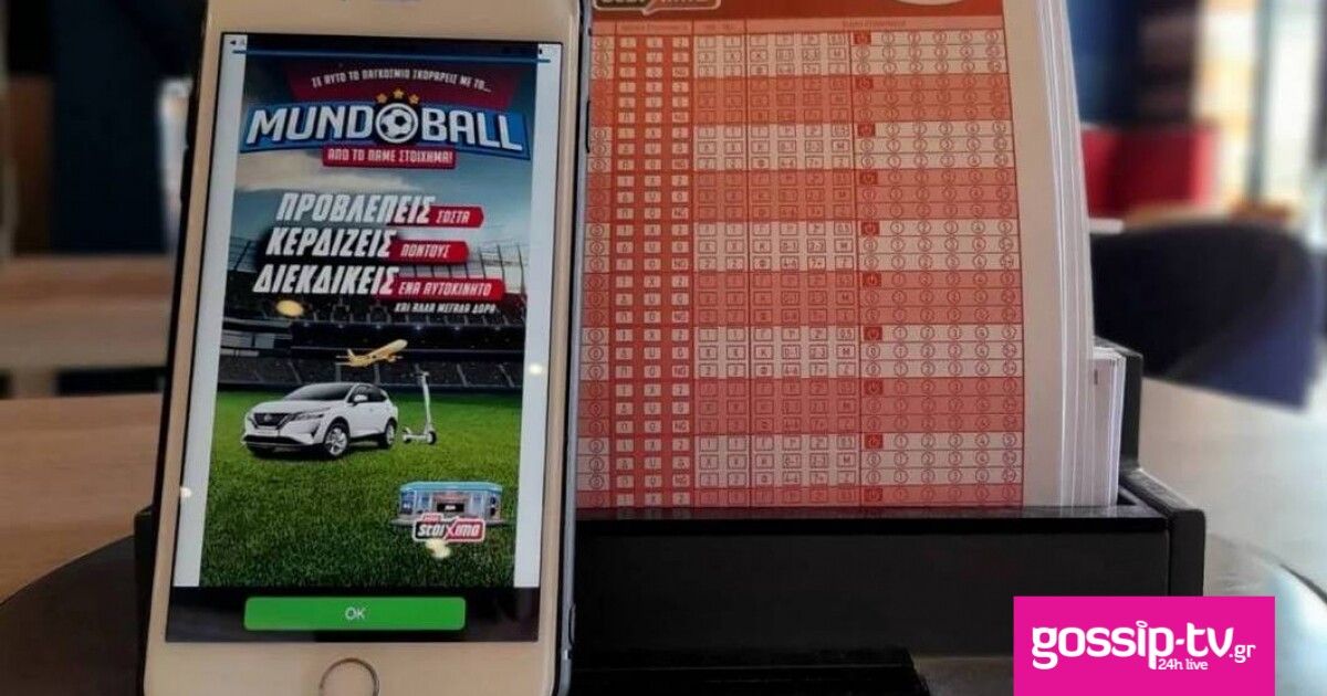 Πλούσια δώρα σε περιμένουν στο MundoBall από το Πάμε Στοίχημα | Gossip-tv.gr