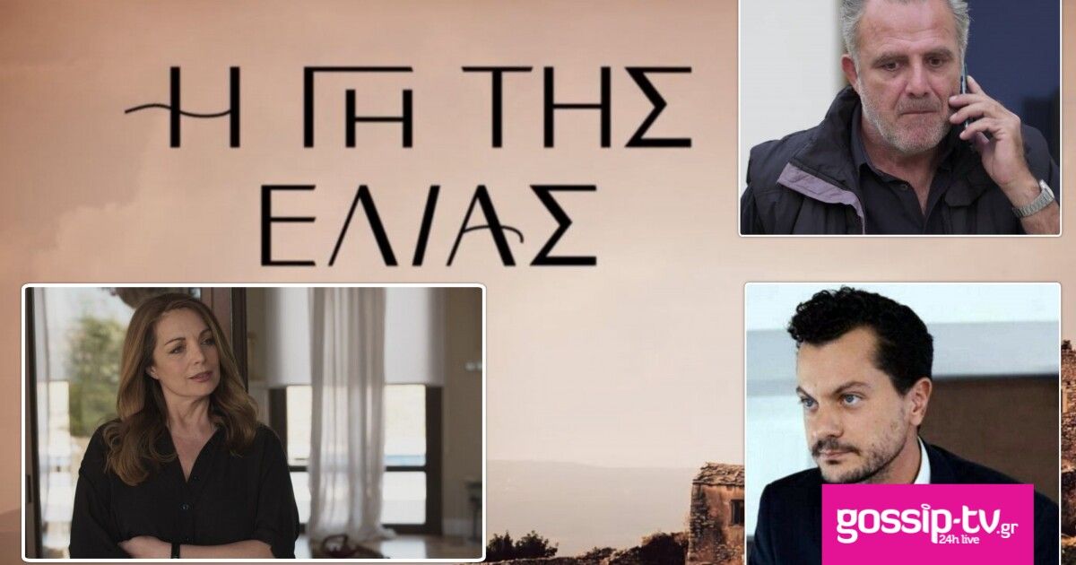 Η Γη της Ελιάς: Ο Μιχάλης αρχίζει να πολιορκεί την Αθηνά–Έρχεται η ...