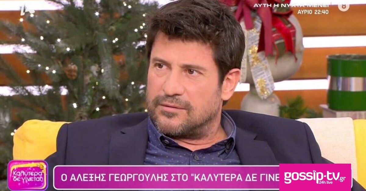 Αποκαλυπτικός ο Γεωργούλης: «Όταν θες να κάνεις μια δουλειά, σου ...