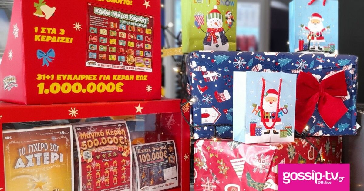 Οι γιορτές ξεκινούν στα καταστήματα ΟΠΑΠ με ΔΩΡΟ ΣΚΡΑΤΣ | Gossip-tv.gr