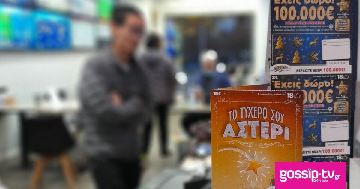 Νέα εποχή στα χριστουγεννιάτικα δώρα με ΔΩΡΟ ΣΚΡΑΤΣ στα καταστήματα ...