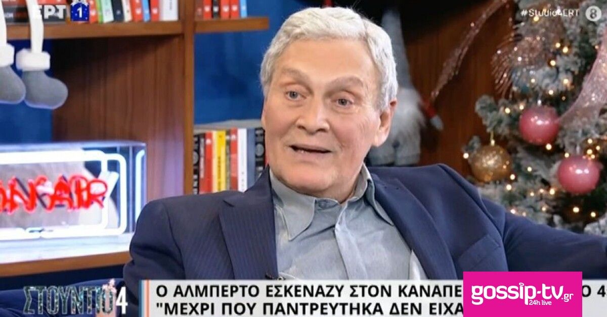 Αλμπέρτο Εσκενάζυ: «Εάν έβλεπα τον εαυτό μου στον καθρέφτη θα είχα ...