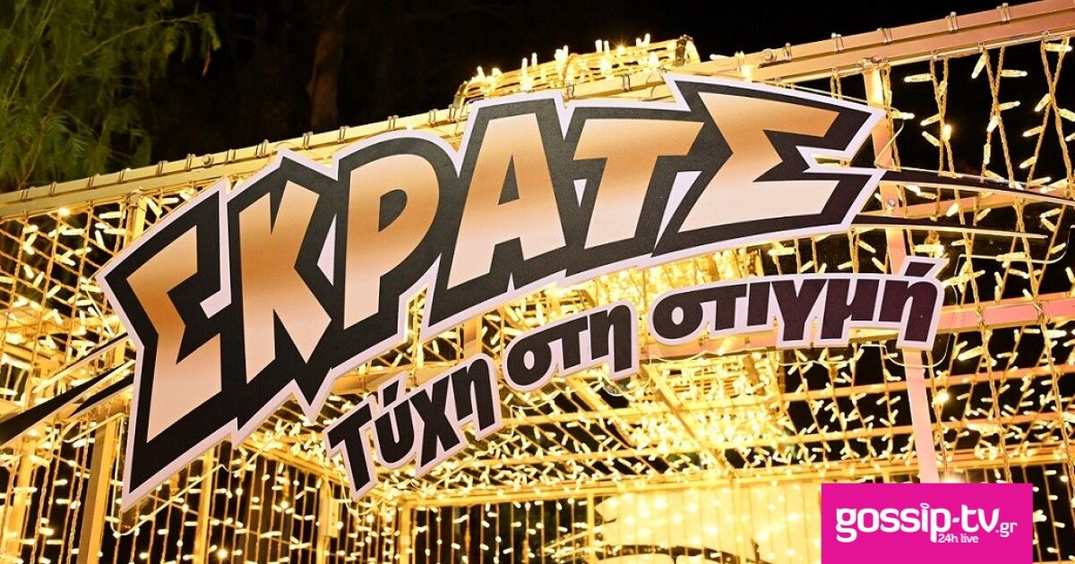 Γιορτές με ΔΩΡΟ ΣΚΡΑΤΣ- Μοναδικές εκπλήξεις στο χριστουγεννιάτικο ...