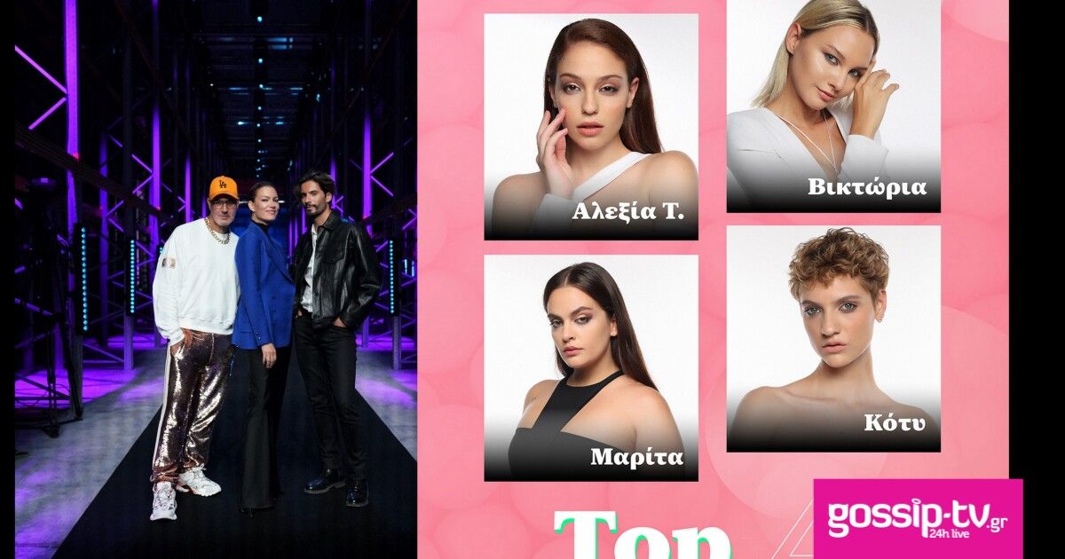 GNTM: Η απόλυτη ανατροπή! Η μεγάλη αλλαγή πριν τον τελικό | Gossip-tv.gr