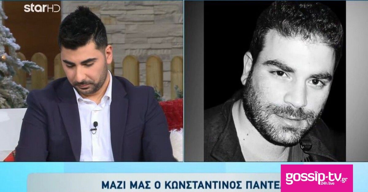 Κωνσταντίνος Παντελίδης: «Η μητέρα μου λέει να κάνω περήφανο τον ...