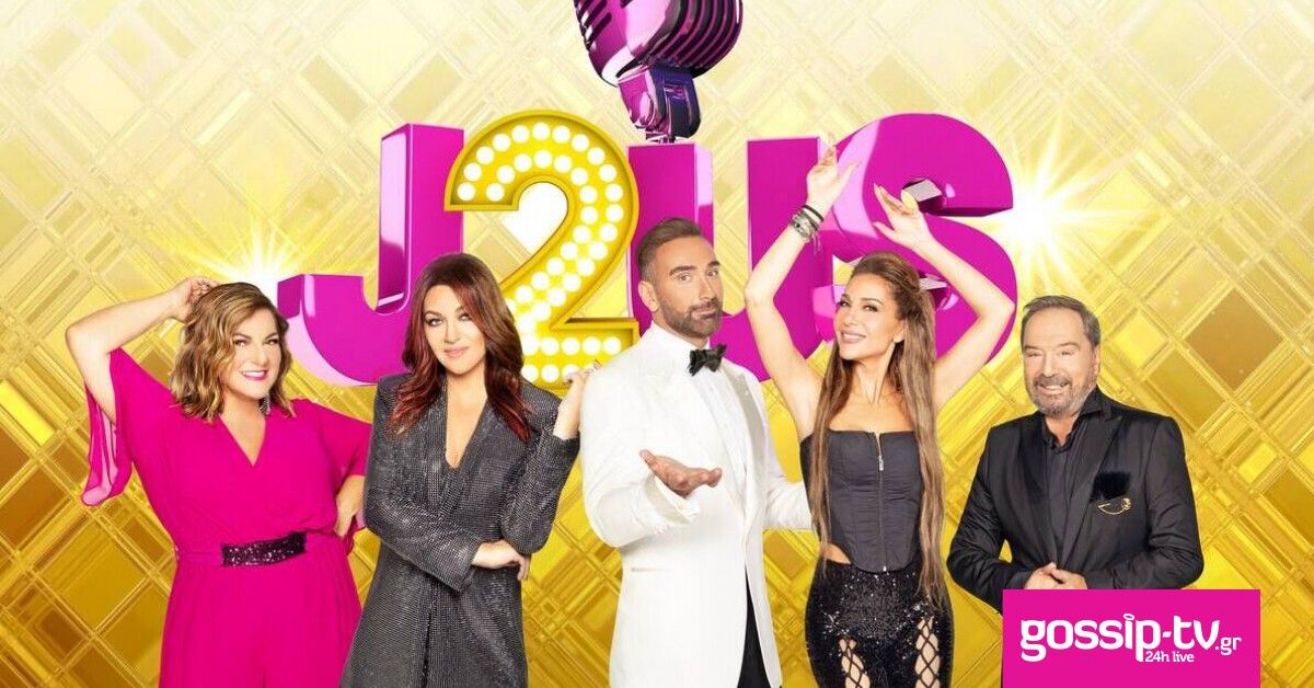 Νίκος Κοκλώνης: Η ανάρτηση για τον ημιτελικό του J2US και οι... εκπλήξεις του τελικού! | Gossip ...