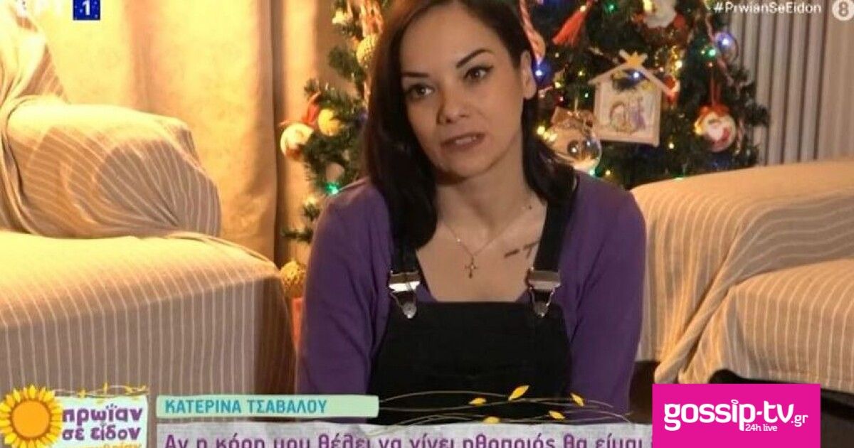 Κατερίνα Τσάβαλου: Η ένοχη απόλαυση, ο έρωτας με τον Αντώνη ...