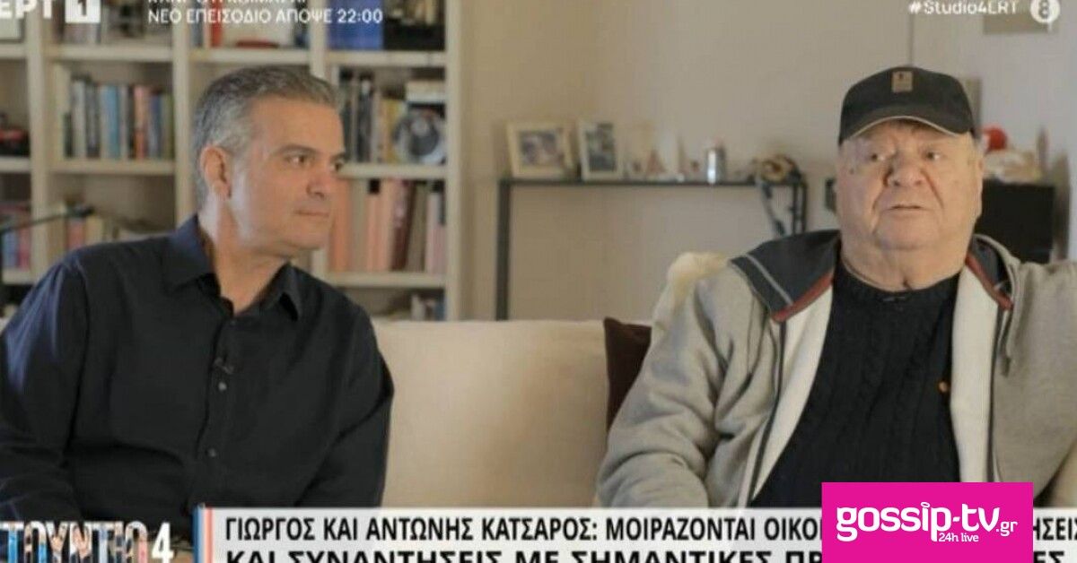 Γιώργος Κατσαρός: Η πρώτη του τηλεοπτική συνέντευξη με τον γιο του ...