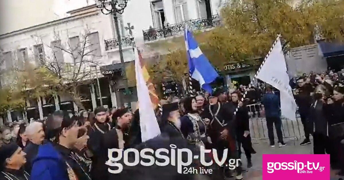Κηδεία τέως βασιλιάς Κωνσταντίνου: Τον αποχαιρέτησαν τραγουδώντας το ...