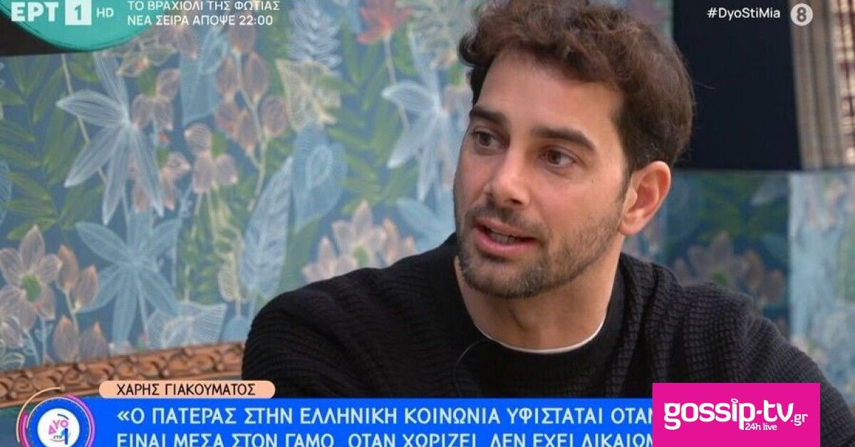 Γιακουμάτος: Η σχέση με την πρώην σύζυγό του και ο γιος του- Όσα είπε ...