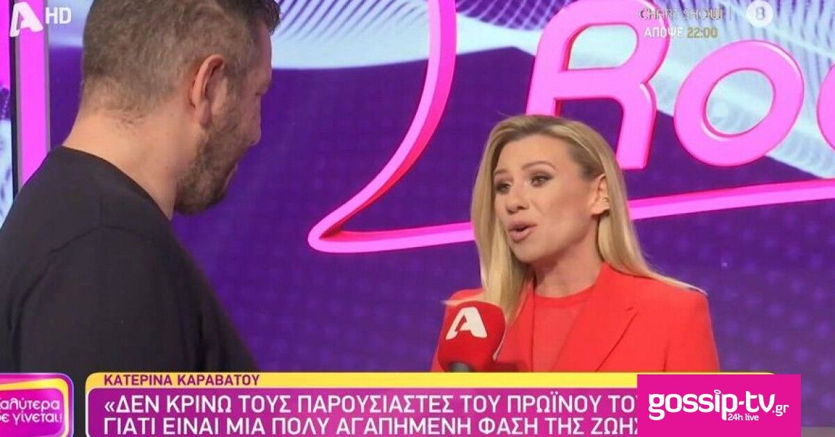 Καραβάτου: Η νέα αρχή στο My Style Rocks και η απάντηση για το αν θα ...