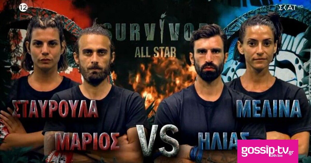 Survivor All Star: Η μεγάλη ανατροπή! Οι Μπλε κέρδισαν μετά από πολύ ...