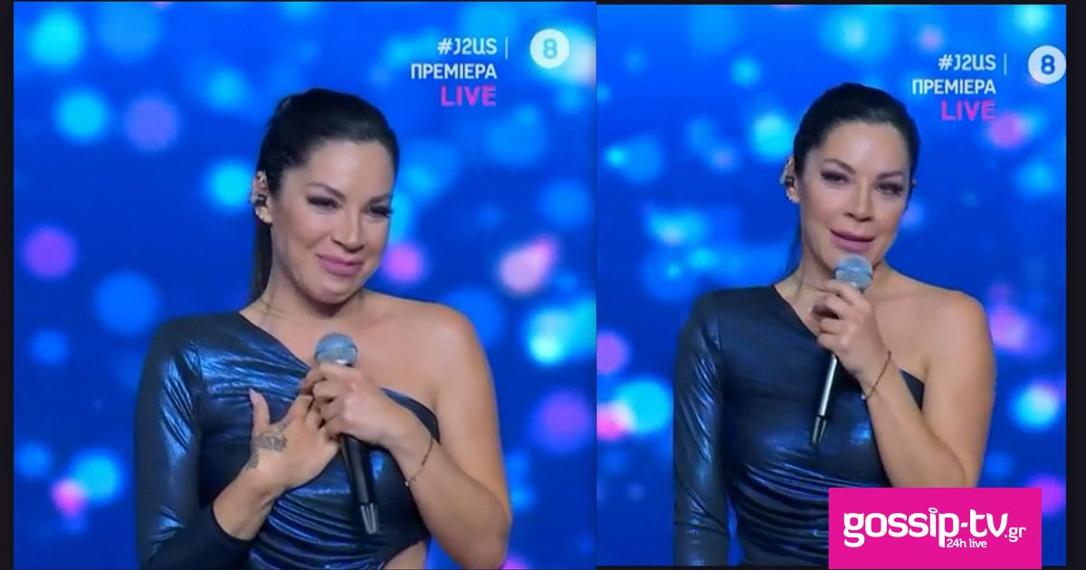 J2US: Αυτή κι αν ήταν έκπληξη! Η Μαριάντα Πιερίδη on stage μετά από 8 χρόνια απουσίας! | Gossip ...