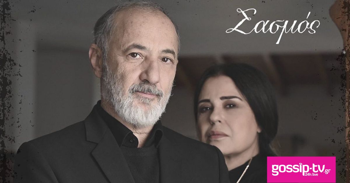 Σασμός: Το παρασκήνιο γύρω από την σχέση Καλλιόπης – Παύλου! Το άγνωστο ...