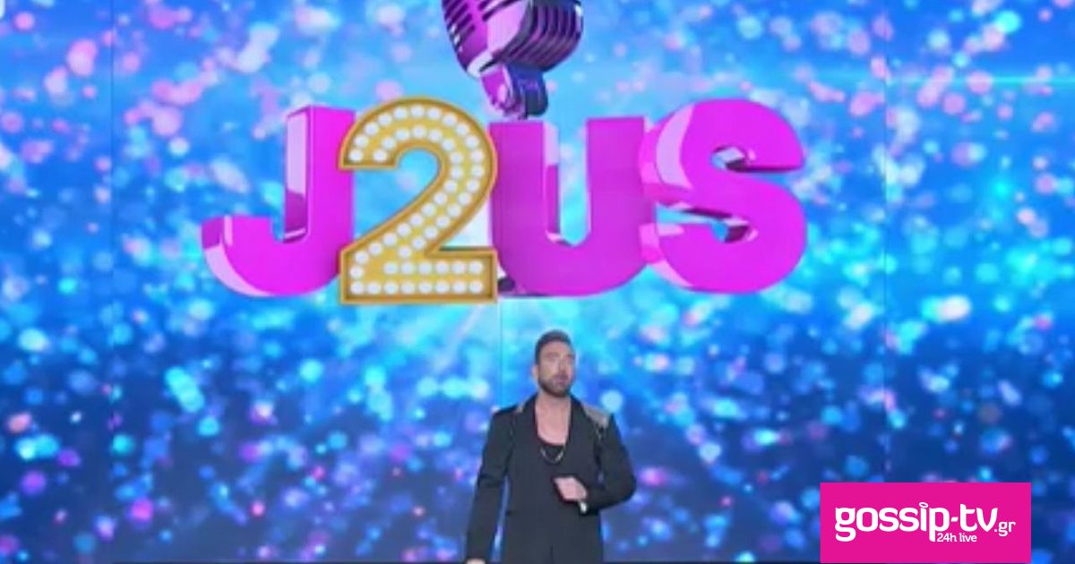 J2US: Ο Κοκλώνης δεν πρόλαβε να ξεκινήσει και ανακοίνωσε κάτι που δεν θα αρέσει καθόλου στα ...