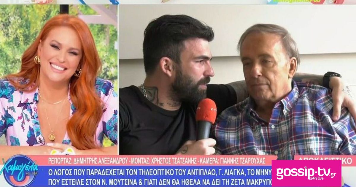 Μικρούτσικος: «Δίνω μάχη να ανανήψω, θα βάλω το οξυγονάκι μου... Θέλω ...