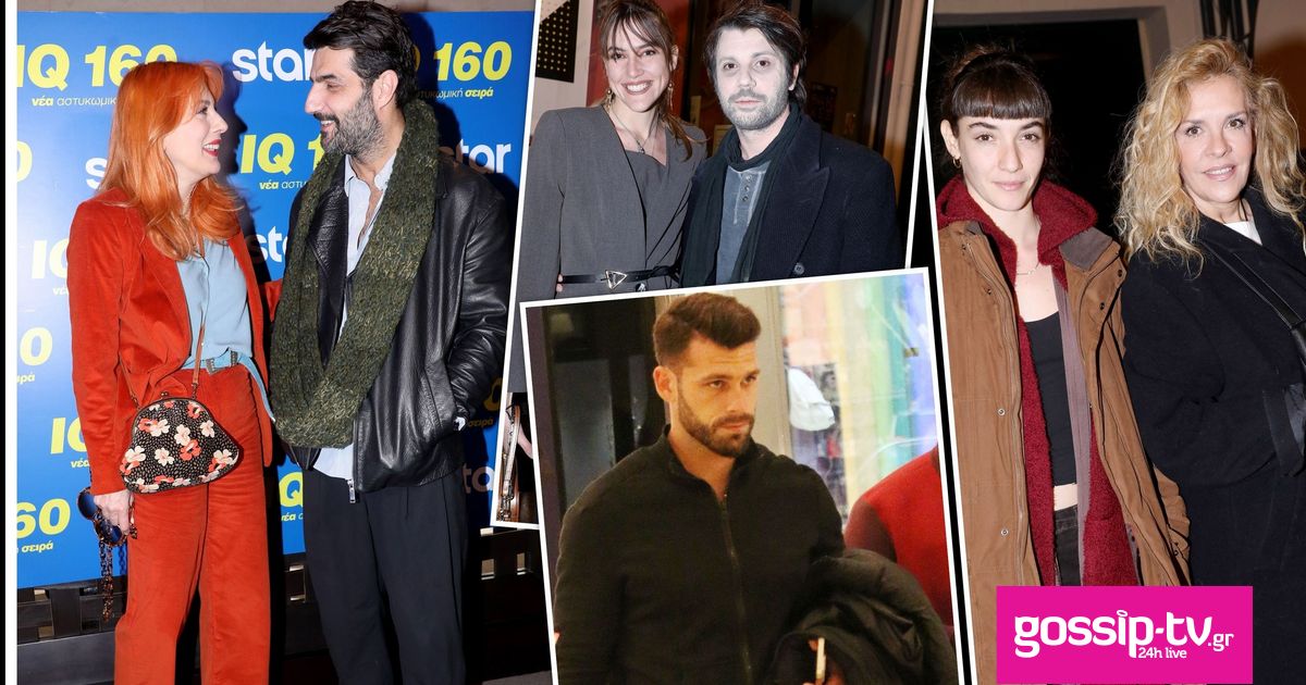 Η κοκκινομάλλα Σμαράγδα Καρύδη, η σπάνια εμφάνιση της Σοφίνας Λαζαράκη ...