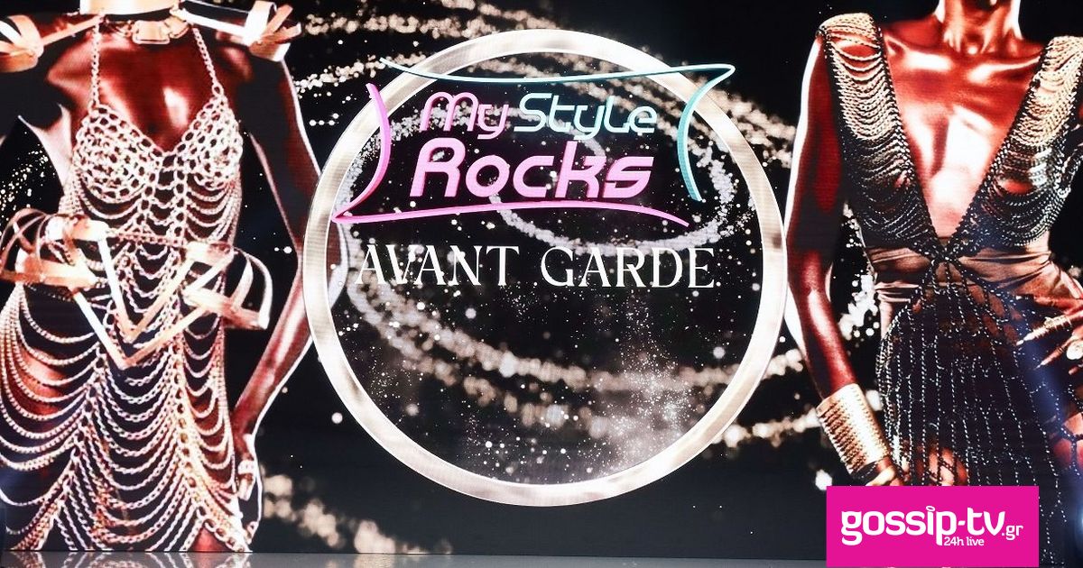My style rocks Gala: Avant Garde για πολύ προχωρημένους | Gossip-tv.gr